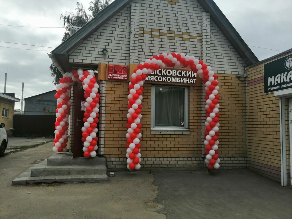 Market Лысковский мясокомбинат, Lyskovo, foto
