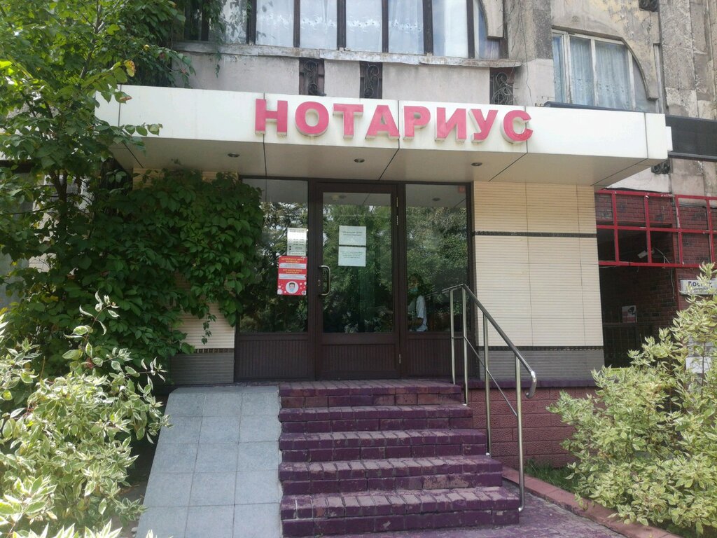 Noterler Notary Izmailova A. K., Almatı, foto