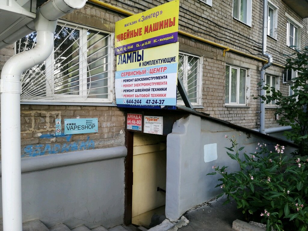 Dikiş ekipmanları Magazin Zinger, Izhevsk, foto