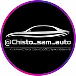 Chisto_sam_auto (Malinovskogo Street No:11/1), tuning  Rostov‑na‑Donu'dan