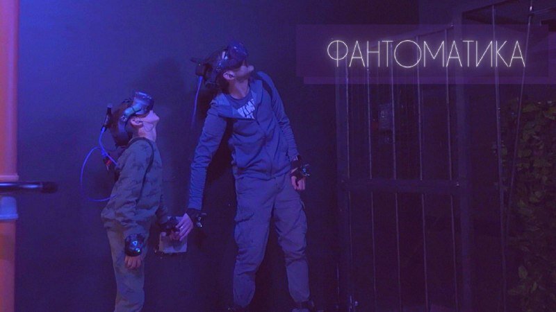 Kaçış oyunları merkezleri Fantomatika, Moskova, foto