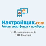 Настройщик (Promishlennaya Street No:6), telefon tamir servisi  Saint‑Petersburg'dan