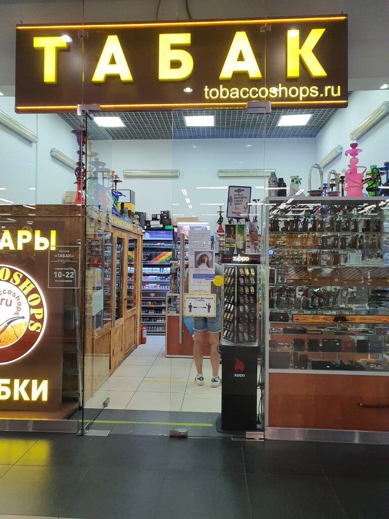 Tütün, sigara mağazaları Magazin Sigary, trubki, kalyany, Moskova, foto