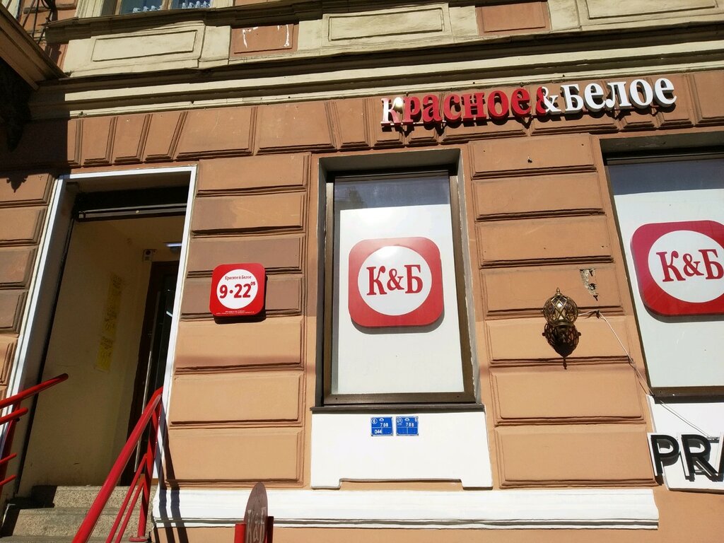 Market Krasnoe&Beloe, Saint‑Petersburg, foto