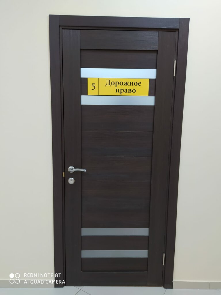 Hukuk büroları Дорожное право, Stavropol, foto