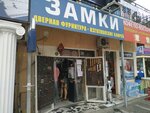 Замки и дверная фурнитура (Gagarina Street No:63Б), anahtar ve kapı üreticileri  Soçi'den