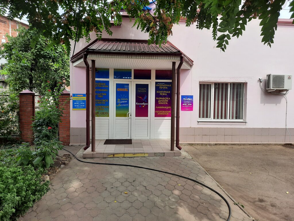 Promosyon ürün üreticileri Oracal, Krasnodar, foto
