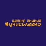 Easy Study (проспект Октябрьской Революции No:56К), özel ders hizmetleri  Sevastopol'dan
