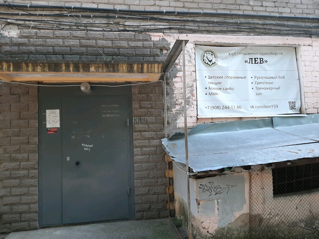 Spor ve jimnastik salonları Серый лев, Perm, foto