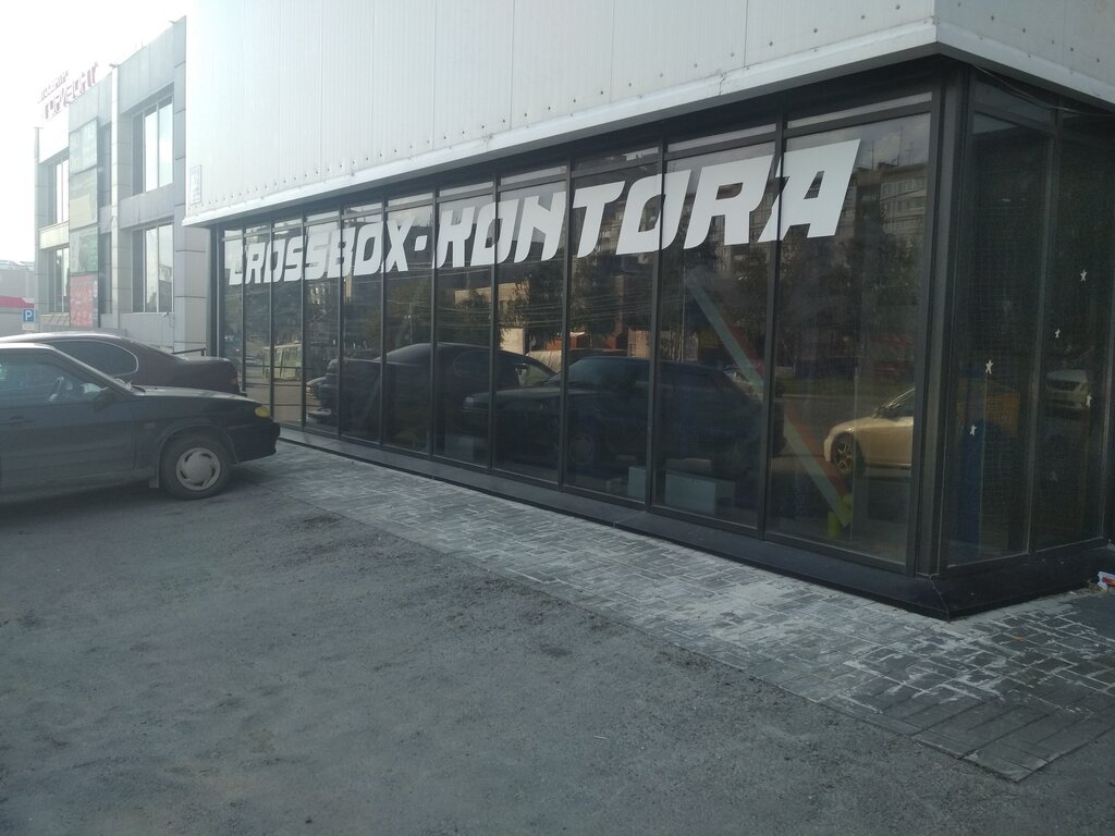Spor ve jimnastik salonları Crossbox Kontora, Novosibirsk, foto