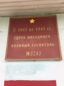 Здание МКОУ СОШ № 3 им. Орджоникидзе, где располагался прифронтовой военный госпиталь № 3243 (Oktyabrskaya ulitsa No:47), anıt levhası, anıt taş  Kizlyar'dan