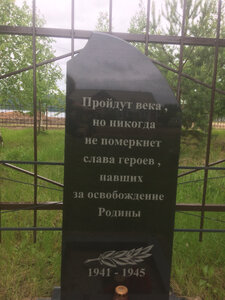 Воинский мемориал (Krasnoyarsk Territory, Boguchanskiy rayon, Shiverskiy selsovet, posyolok Shiverskiy, ulitsa Lenina), anıt, heykel  Krasnoyarski krayından