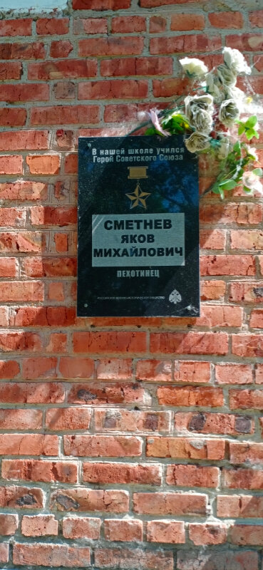 Anıt levhası, anıt taş Герою Советского Союза Сметнёву Якову Михайловичу, Omskaya oblastı, foto