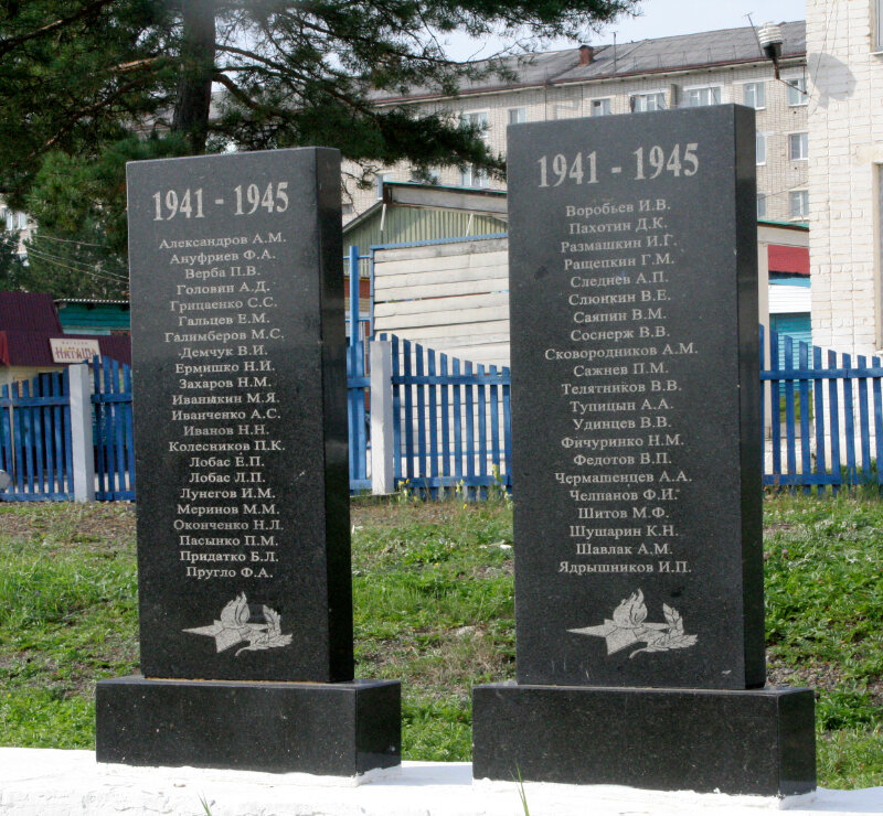 Anıt, heykel Обелиск односельчанам, погибшим на фронтах Великой Отечественной войны, Amursk Bölgesi, foto