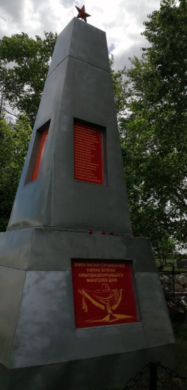 Anıt, heykel Обелиск погибшим в Великой Отечественной войне, 1941-1945 гг., Tataristan, foto
