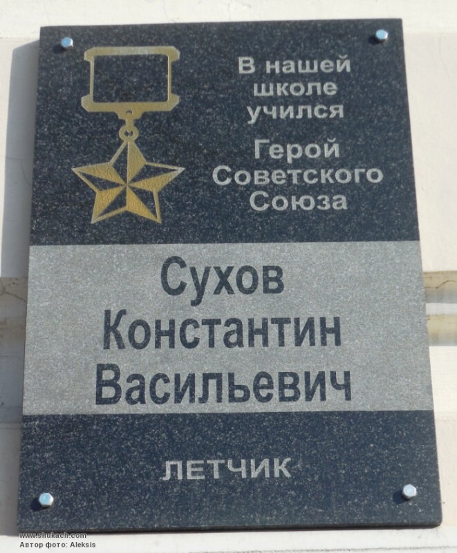 Anıt levhası, anıt taş Сухову Константину Васильевичу, Novoçerkassk, foto