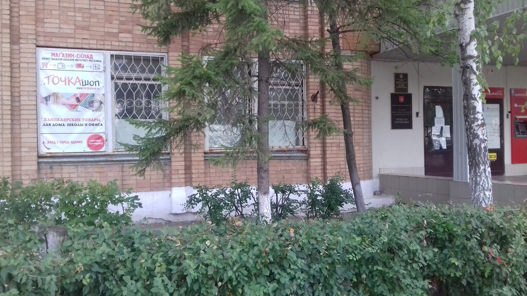 Kırtasiyeler ТОЧКАшоп, Neftegorsk, foto