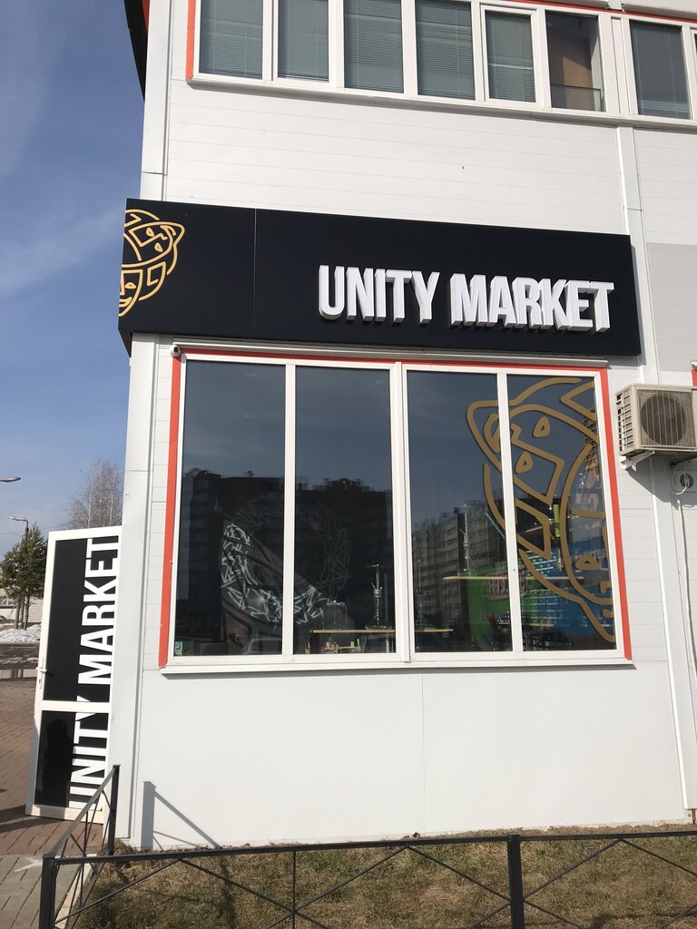 Tütün, sigara mağazaları Unity Market, Zelenodolsk (Yeşel Üzen), foto
