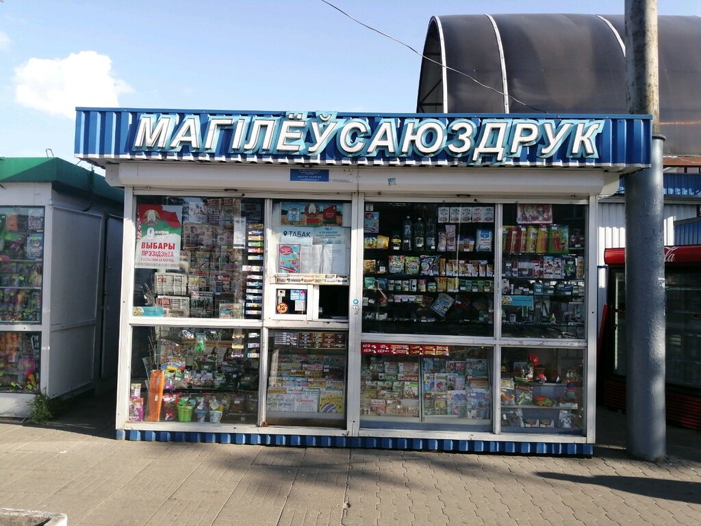 Gazete bayi Могилёвсоюзпечать, Moguilev, foto