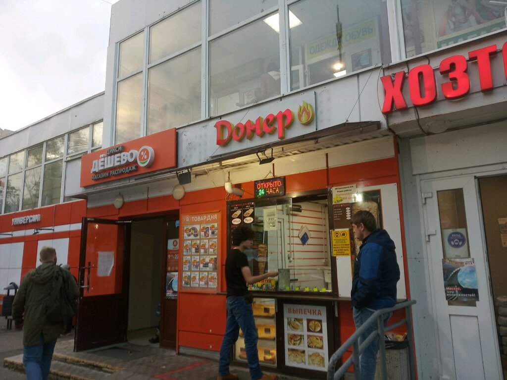 Fast food Донер, Moskova, foto