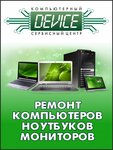 Device (Sovetskaya ulitsa No:84), bilgisayar teknik servisleri  Ussuriysk'ten