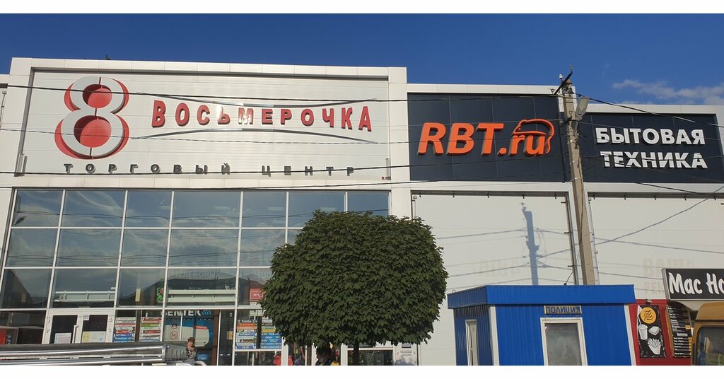 Beyaz eşya mağazaları RBT.ru, Krasnodarski krayı, foto