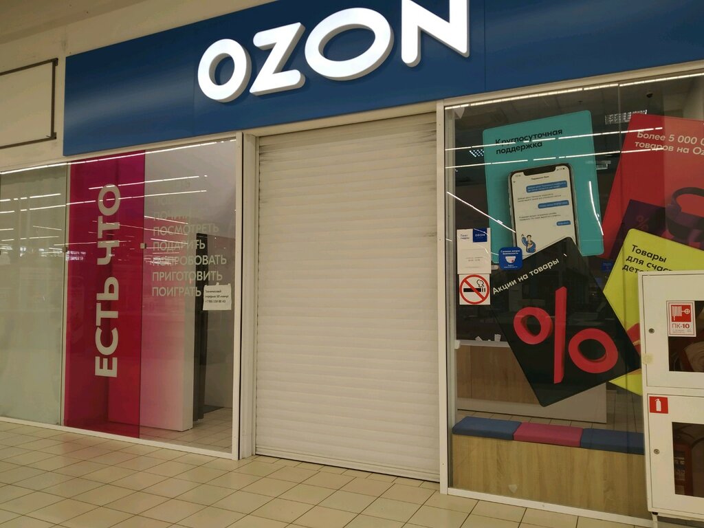 Teslimat noktası Ozon, Tver, foto