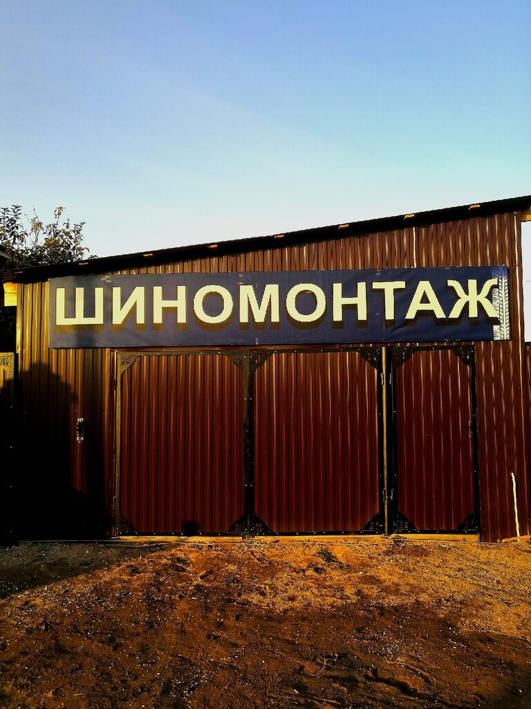 Oto lastik tamiri Dr. Chin, Orenburgskaya oblastı, foto