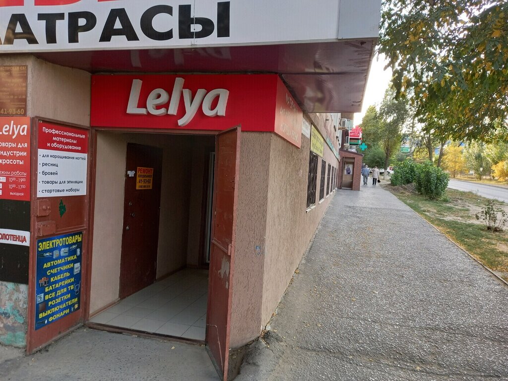 Kozmetik ve parfümeri mağazaları Lelya, Volgograd, foto