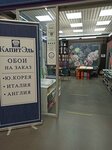 Kapitel (Leningradskaya Street No:28/2), resimli duvar kağıdı ve freskler  Habarovsk'tan