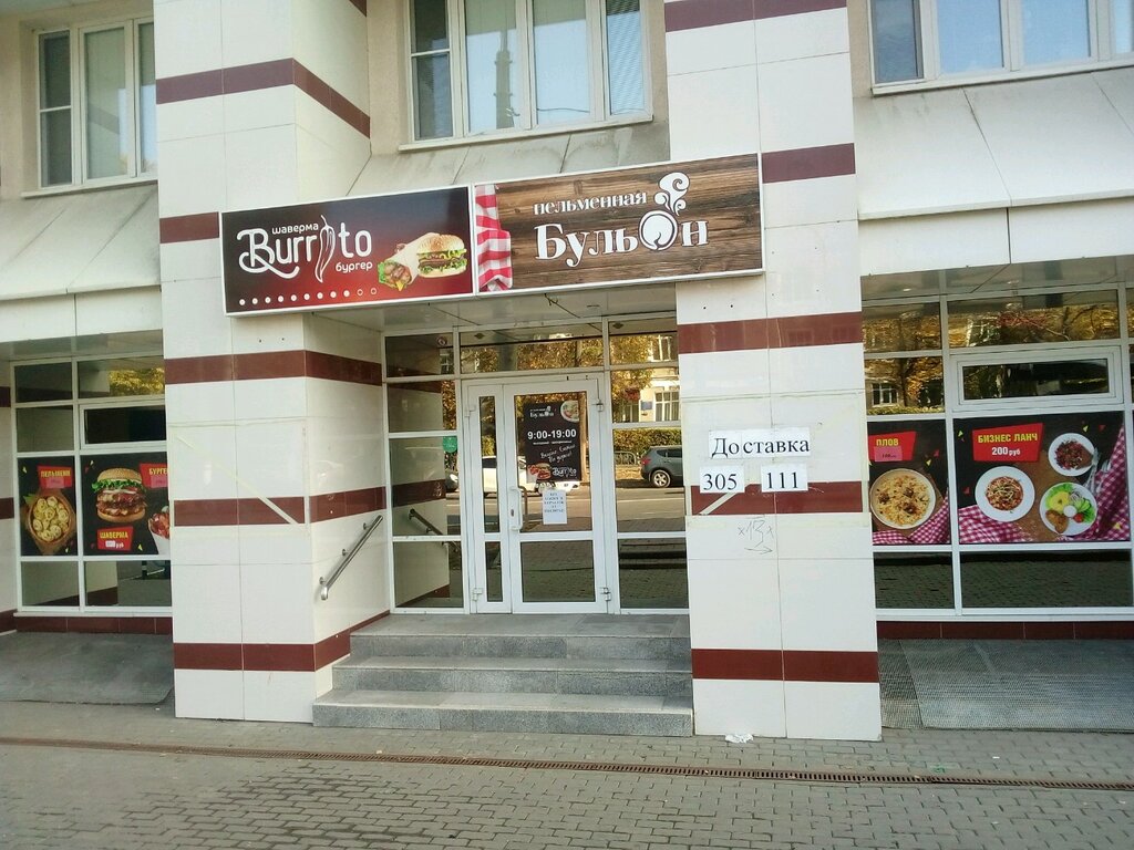 Kafe Бульон&Буррито, Saransk, foto