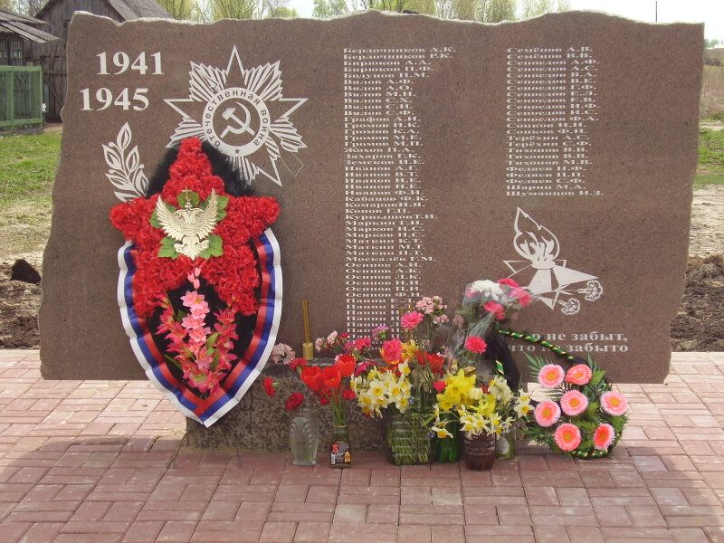 Anıt, heykel Воинам, погибшим в годы ВОВ, Moskova ve Moskovskaya oblastı, foto