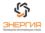 Энергия (Rybinskaya Street No:44Б), metal işleme ekipmanları  Yaroslavl'dan