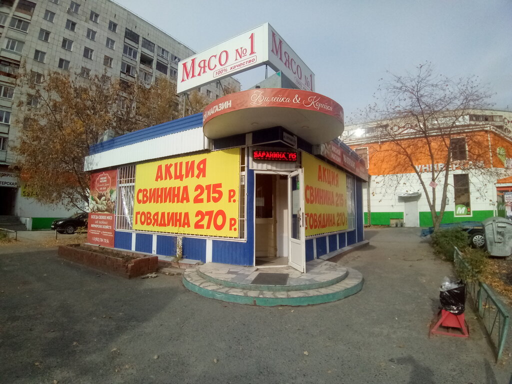 Kasap, şarküteri Филейка&Корейка, Tiumen, foto