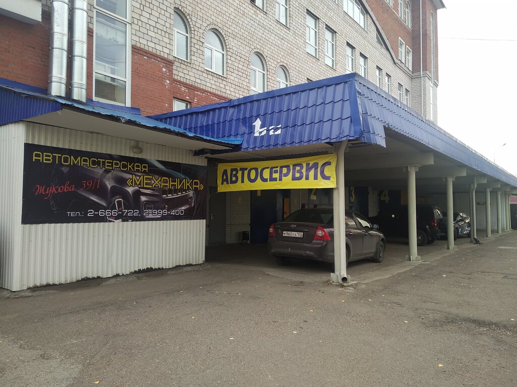 Otomobil servisi Car service Mechanics, Ufa, foto