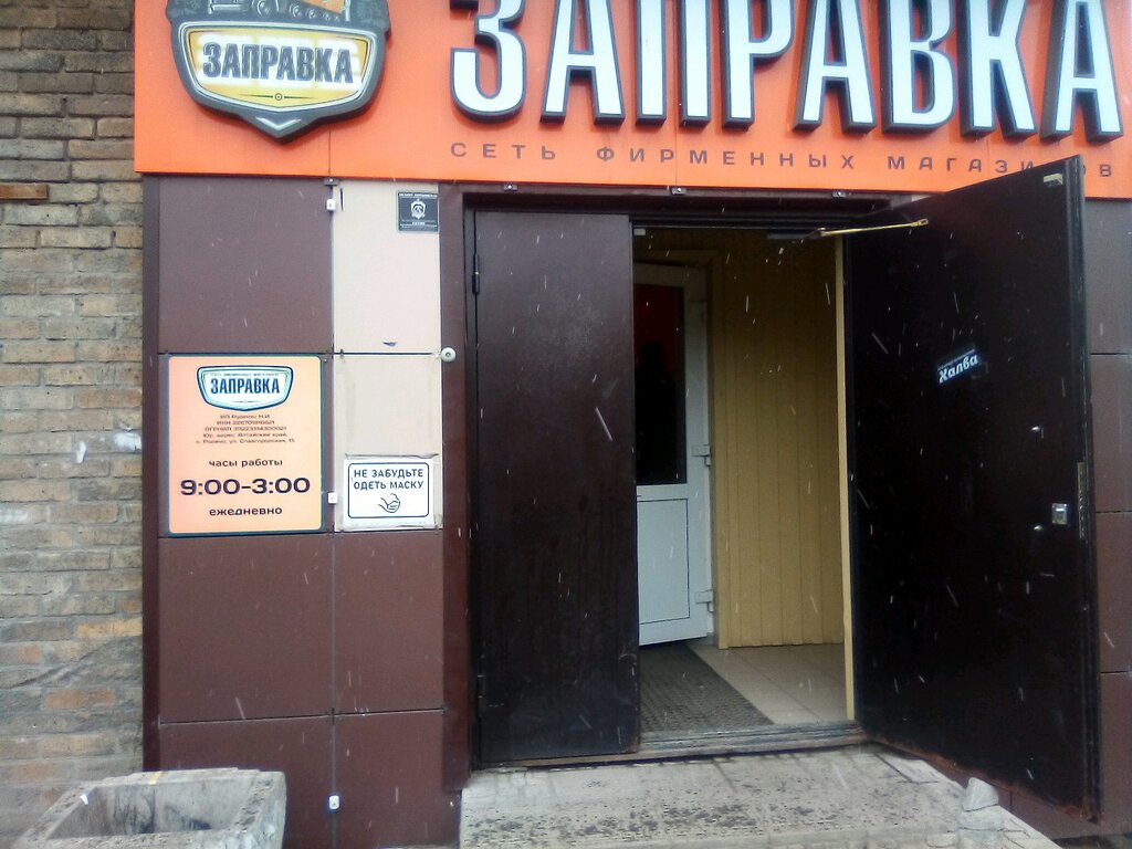 Bira dükkanı Заправка, Barnaul, foto