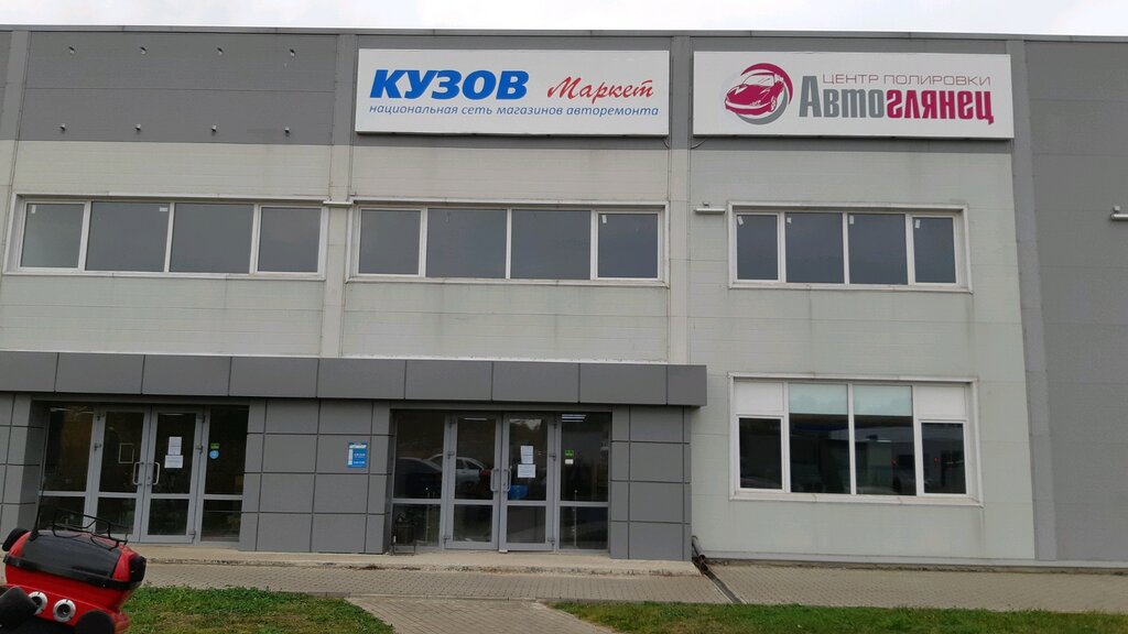 Detaylı oto bakımı Avtoglyanec, Vladimir, foto