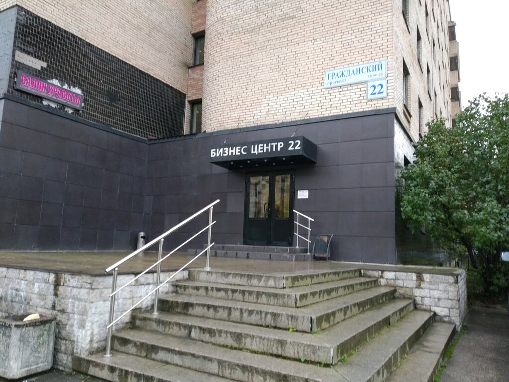 i̇ş merkezi Гражданский 22, Saint‑Petersburg, foto