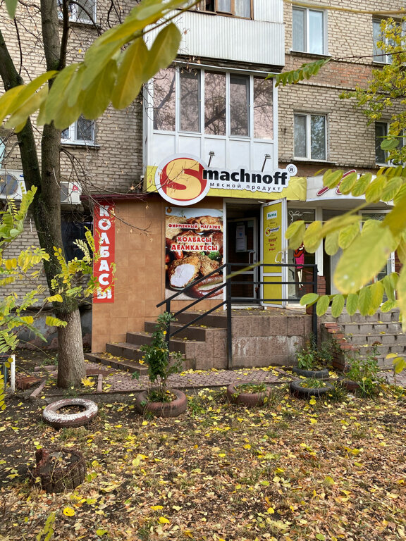 Market Smachnoff, Lugansk, foto