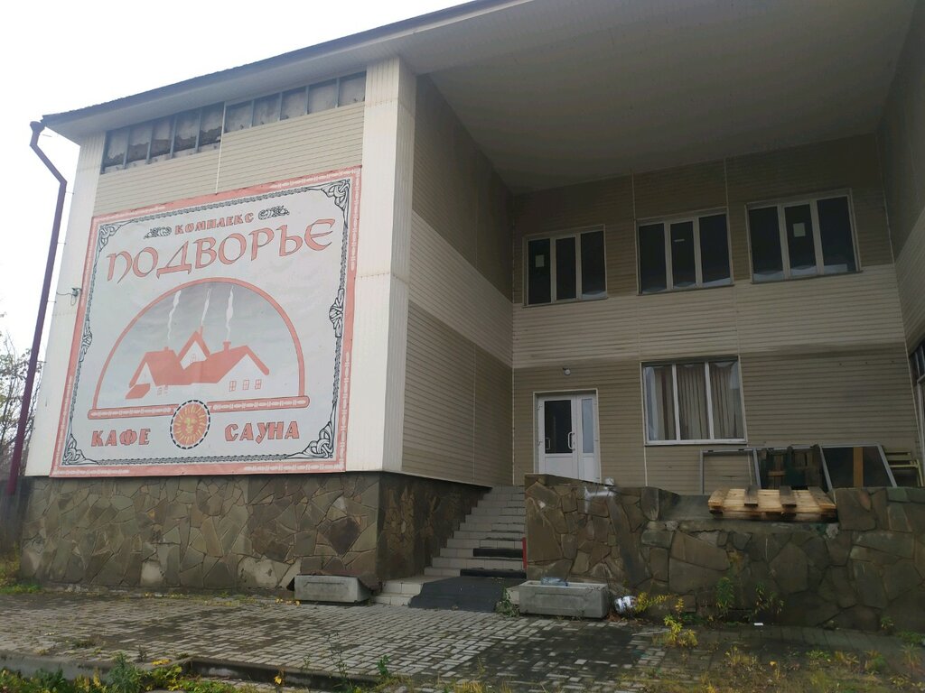 Saunalar Подворье, Tula, foto