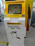 билайн (Karla Marksa Avenue No:153), ödeme terminali  Magnitogorsk'tan