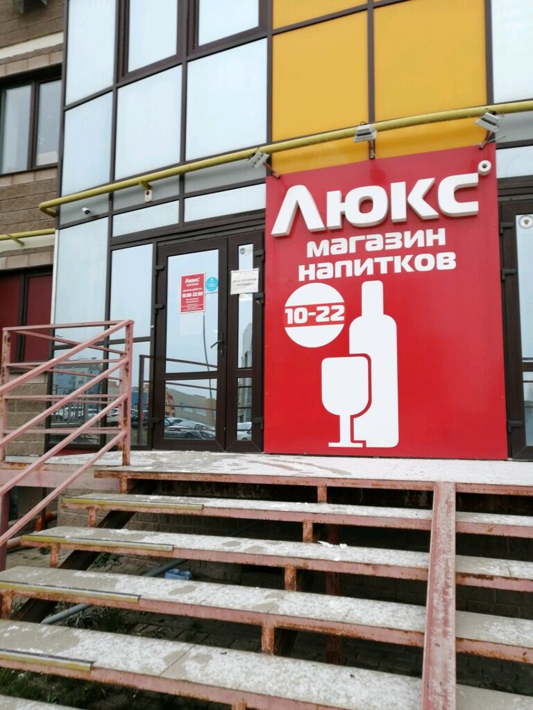 Alkollü içecekler Люкс, Belgorodskaya oblastı, foto