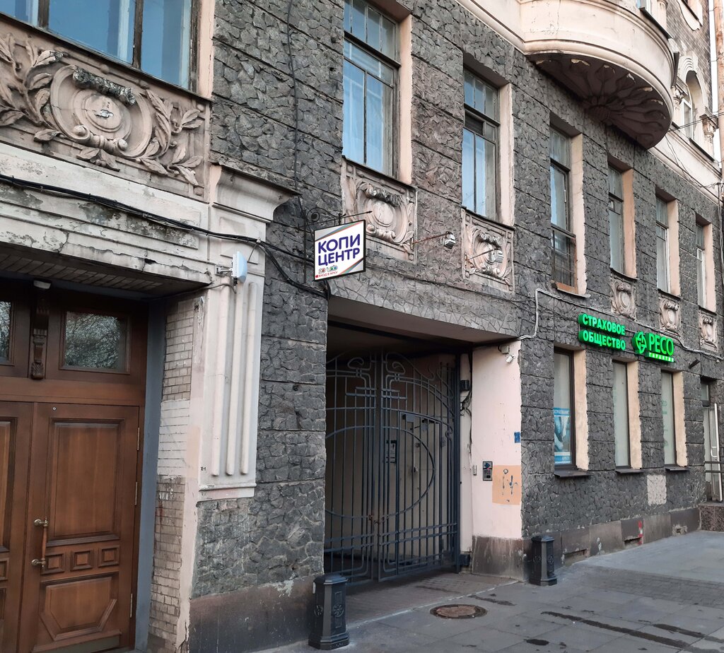 Fotokopi dükkanları 2D-Lab, Saint‑Petersburg, foto