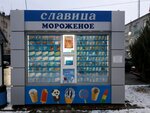 Славица (Volgograd, Panfilovskaya Street), dondurmacılar  Volgograd'dan