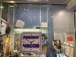 Watch and Key (Bukharestskaya Street No:74к3), saat tamircileri  Saint‑Petersburg'dan