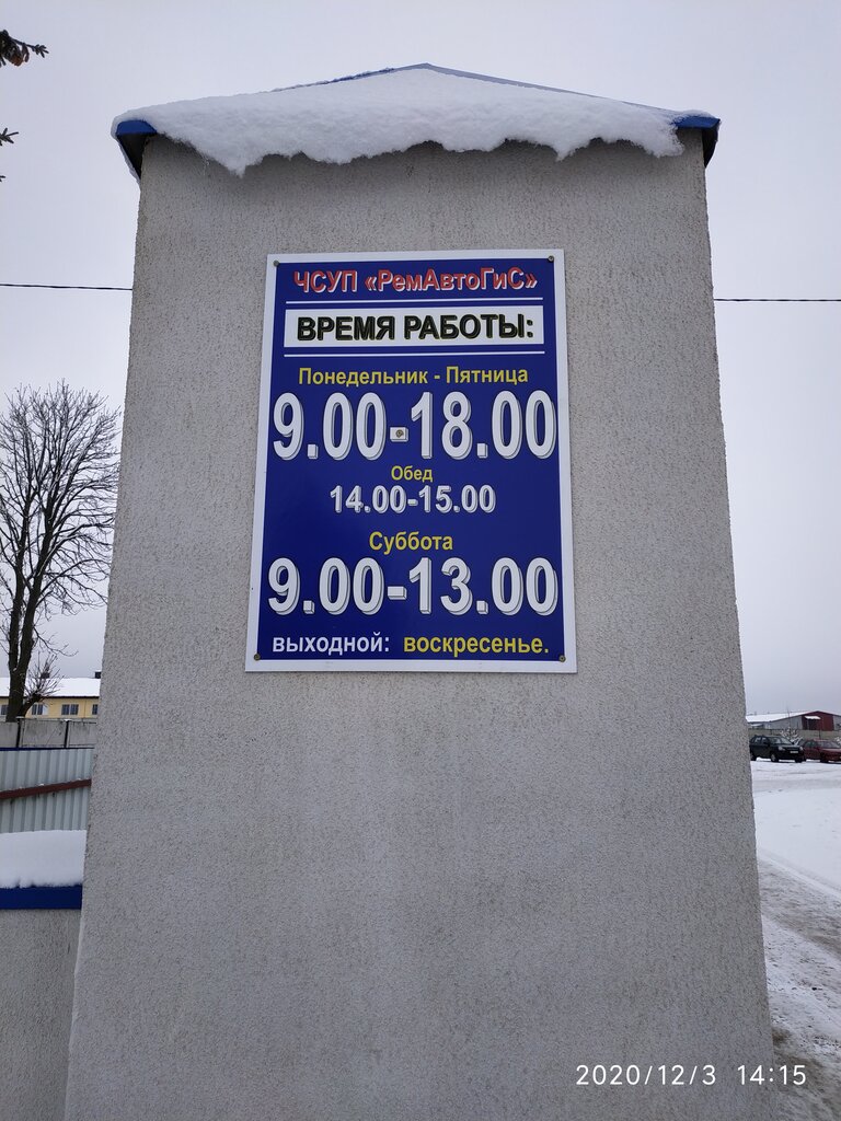 Otomobil servisi Автосервис, Minskaya oblastı, foto