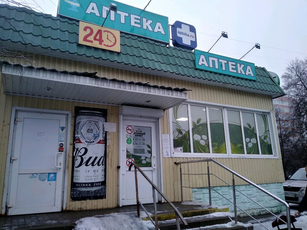Eczaneler Aptechny punkt Vitamin, Kursk, foto