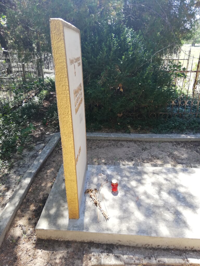 Ünlü kişilerin mezarları Герой Советского Союза А.В. Немков, Canköy, foto