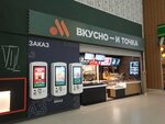 Vkusno — i tochka (Yuzhnoye Highway No:5), fast food  Samara'dan
