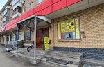 Мастерская по ремонту обуви (Karagandinskaya ulitsa No:106), ayakkabı tamiri  Orenburg'dan